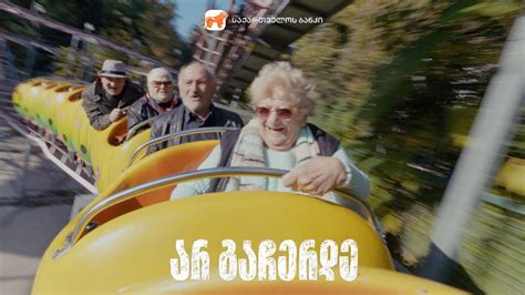 არ გაჩერდე Entrepreneur