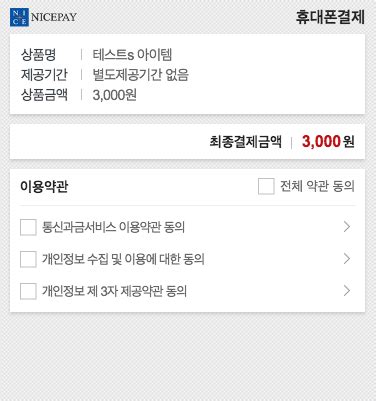 살펴보기 결제연동 API 서비스