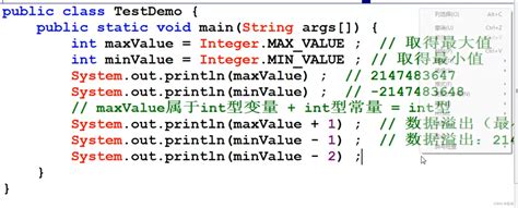 解析整型最大值integerminvalue溢出变为最小值integermaxvalue 2147483648 二进制 Csdn博客