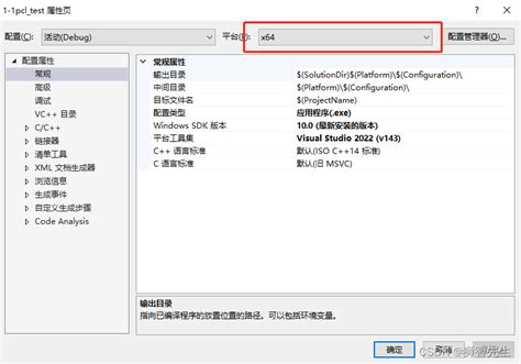 【pcl专栏】vs2022与pcl1 12 0的配置 vs2022配置pcl1 12 csdn博客