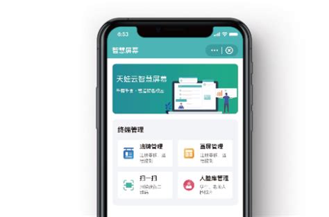 智慧屏幕管理系统 IQ锐达科技