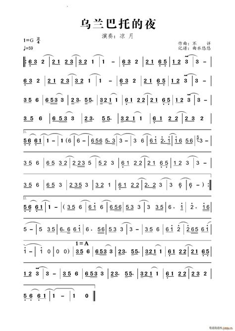 乌兰巴托的夜洞箫曲 凉月 歌谱简谱网