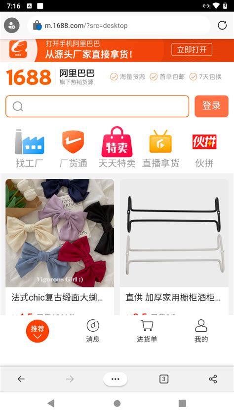 在活动为跳转链接时点到了跳转链接 · Issue 4281 · Maaassistantarknights