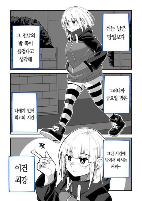 편의점 캔커피를 좋아하는 그녀 Manhwa 베스트 뀨잉넷 온세상 모든 웹코믹이 모이는 곳 만화 커피 만화 짧은 만화