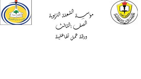 الجملة الاسمية والجملة الفعلية Online Exercise For Live Worksheets