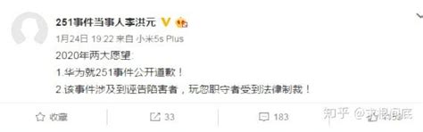251当事人李洪元口罩涨价是合法合理网友换我是华为也开除他 知乎