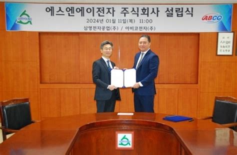 삼영전자공업 아비코전자와 전기자동차용 인덕터 신사업 합작법인 설립 매일경제