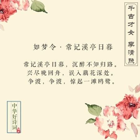 千古才女李清照她的這些經典宋詞你怎能錯過呢 每日頭條