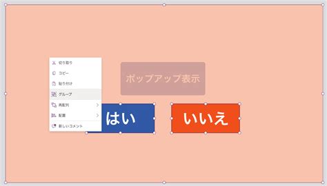 【powerapps】ポップアップ画面の作り方 明日を豊かに