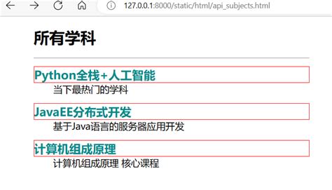 django实践 10restful架构和drf入门 django restful csdn博客