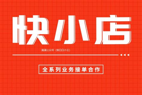 快手小店中医保健类目怎么申请报白开通？具体如何操作？详细开通流程步骤分享！ 哔哩哔哩