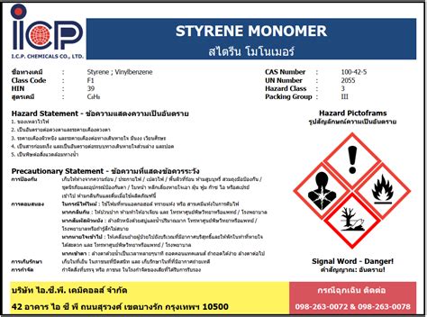 Styrene Monomer Sm Products Icp Chemicals Coltd