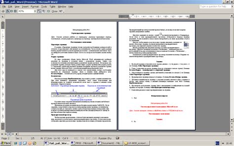 Образец документа по госту ворд 97 фото