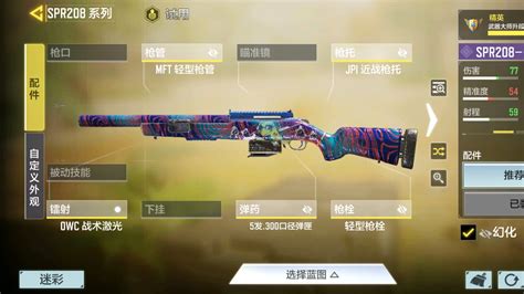 CODM武器攻略及配件分享SPR208篇 哔哩哔哩