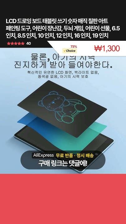 제품번호 5751 Lcd 드로잉 보드 태블릿 쓰기 숫자 매직 칠판 아트 페인팅 도구 어린이 장난감 두뇌 게임 어린이