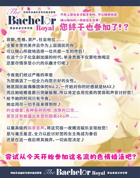 【限定特典截止至2025年02月25日】极力献媚的小穴相亲活动・黄金单身汉争夺赛 〜国民级偶像全力以赴诱惑你 屈服的口交游戏♪ [whisp] Karya Yang Akan