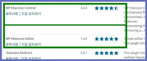 워드프레스 플러그인 Wp Htaccess Editor 투마이러브넷
