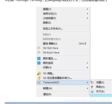 Github下拉代码和vscode推送代码使用git小乌龟工具vscode 安装git小乌龟 Csdn博客