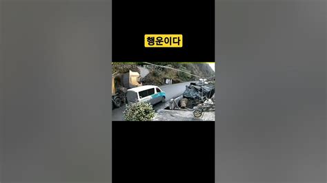 기막히게 살았다 트럭이 마주오는 차와 부딪히지 않았어 Shorts Youtube