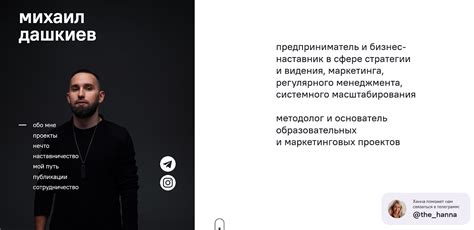 Михаил Дашкиев как вернуть деньги за курс