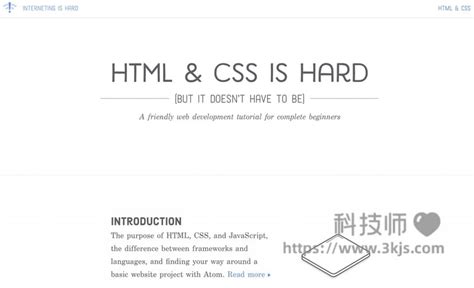 interneting is hard html css 在线教程 科技师