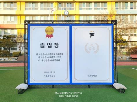 졸업식 졸업식 사례 식순ppt 포토존 포토월 미리캔버스 템플릿 방송 음원 중 고등학교 네이버 블로그