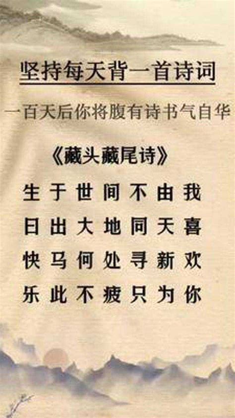藏头藏尾诗快写给你的异性朋友吧 藏尾诗表白 古风 诗词 高清1080P在线观看平台 腾讯视频