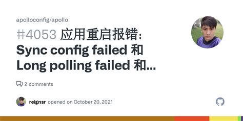 应用重启报错Sync config failed 和 Long polling failed 和 Get config services failed Issue