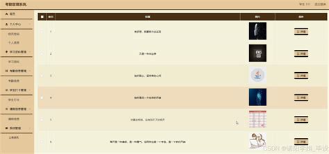 Springboot毕设 考勤管理系统 程序论文基于springboot的企业考勤管理系统 毕业论文 Csdn博客