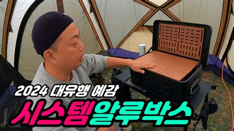 박스캠핑의 서막 기어라운드 텍티컬 몰리 패널과 알루미늄 박스 상판 리뷰 Youtube