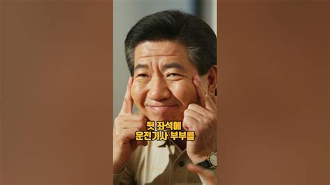 운전기사의 운전기사가 된 노무현 전 대통령 Youtube