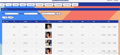 Springboot毕设 实验课程安排与资料管理系统 程序论文 Csdn博客