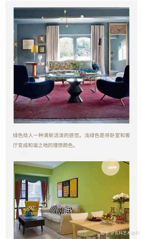 瓦科艺术涂料 家居墙面配色的小秘密都在这里 知乎