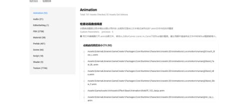 如何快速使用unity 的upr 1资源检测保姆级 unity upr csdn博客