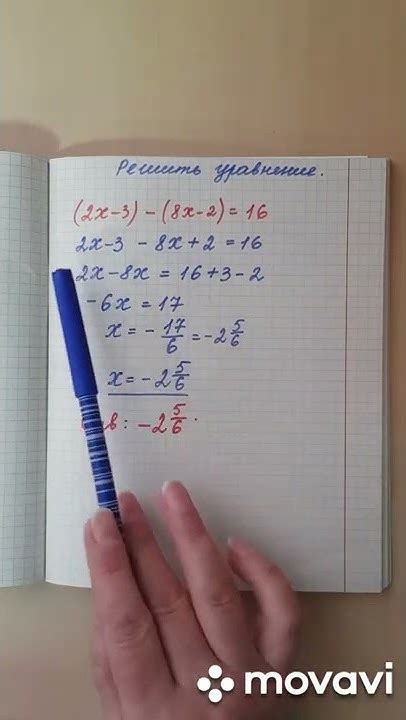 Как решать уравнения со скобками Как правильно раскрывать скобки Youtube