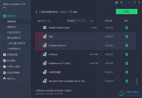 iobit uninstaller怎么卸载流氓软件 IObit Uninstaller批量卸载软件程序的方法 极光下载站