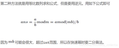 密码学中模运算的逆元求解求模逆元 Csdn博客 密码学中模运算的逆元求解求模逆元 Csdn博客