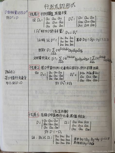 《线性代数》笔记——高分线代，考试复习专用 csdn博客