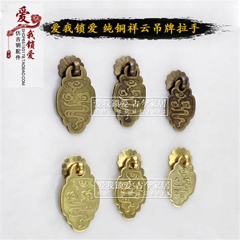 黄铜吊牌中式古典铜拉手仿古抽屉祥云拉手明清柜门超大码吊牌 虎窝淘