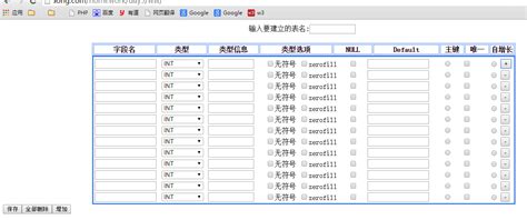 Php实现单击“添加”按钮增加一行表单项，并将所有内容插入到数据库中 Q1ng 博客园