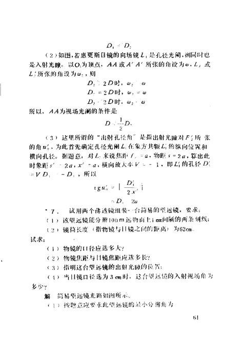 新概念物理光学 赵凯华 答案 新概念光学赵凯华pdf资源 csdn下载