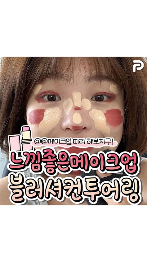 오뭐입 10대가 입으면 좋은 흰색패딩코디모음🤍 저장해놨다가 따라 입어 보쟈┏ ゜ω゜☞‍ 10대코디 10대패션 20대코디 겨울코디 흰색패딩 패딩코디