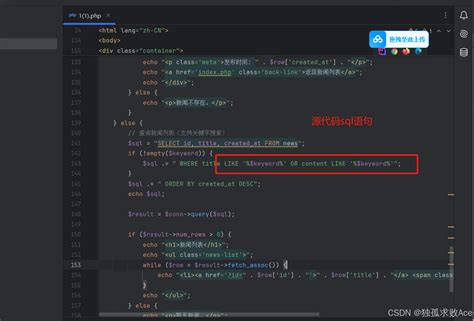 第54天：web攻防 Sql注入and数据类型and参数格式andjsonandxmland编码加密and符号闭合and复盘报告 Csdn博客