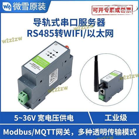 Modbus伺服器的價格推薦 2025年7月 比價比個夠biggo