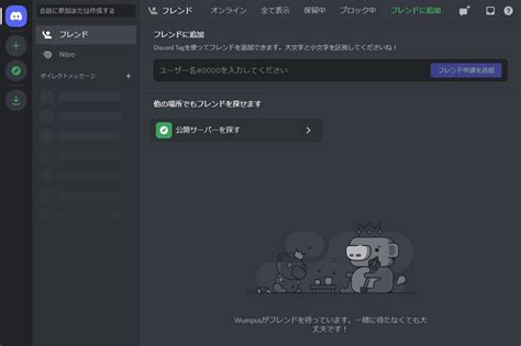 Discordを利用したコミュニティの作り方や運用方法を解説 Nf Times あなたのnftアートを世界中に届けよう