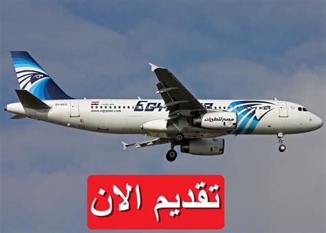 وظائف هندسية لدي مصر للطيران للصيانة والأعمال الفنية لعام 2023 للجنسين