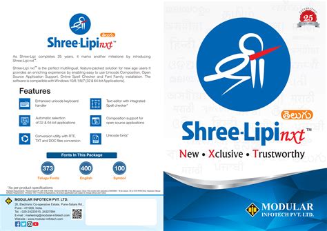 Inntech Software Solutions Bliss Coreldraw Shree Lipi Anu Fonts