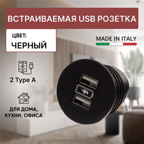 Встраиваемая Usb розетка круглый зарядный модуль 2 Usb Type A 5v сетевой адаптер 220В для