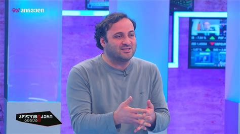 ზურა ვარდიაშვილი მკვლელობაში ბრალდებული ადამიანი არის გარეთ და ჟურნალისტი ალიყურის გამო არის