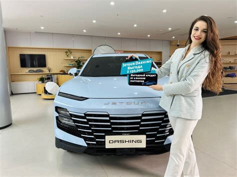 Выгода при покупке Dashing 150 000 рублей Кредит без первоначального взноса на любой автомобиль